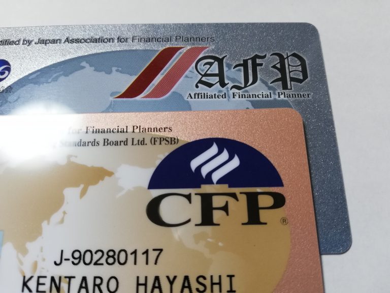 AFPからCFP®認定者、FP1級までの道のり。ステップアップでFP資格を取る手順まとめ | 【行列FP】行列のできるFP事務所